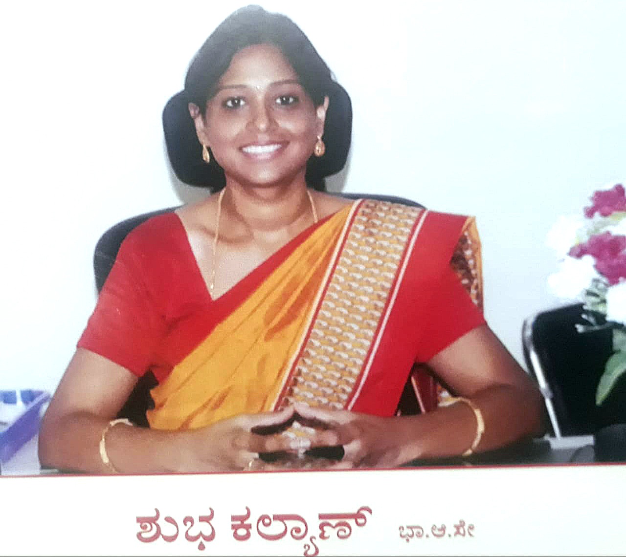 ತುಮಕೂರು ಜಿಲ್ಲಾಧಿಕಾರಿ ಯಾಗಿ ಶುಭ ಕಲ್ಯಾಣ್ ಅಧಿಕಾರ ಸ್ವೀಕಾರ - IJTV